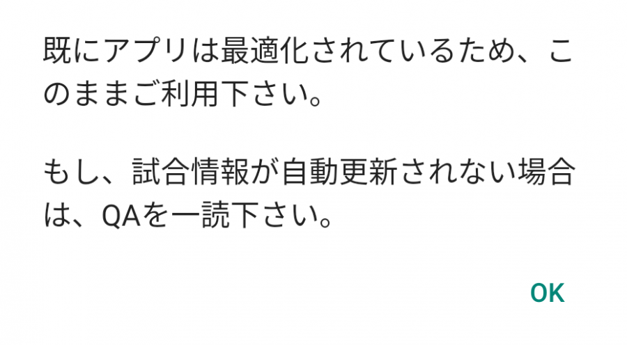MLB Widgetの使い方 | 本日はお散歩日和